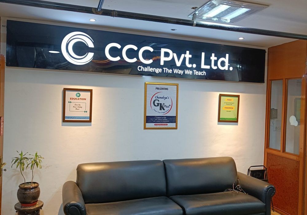 About Us - Chanakya's Coaching Centre